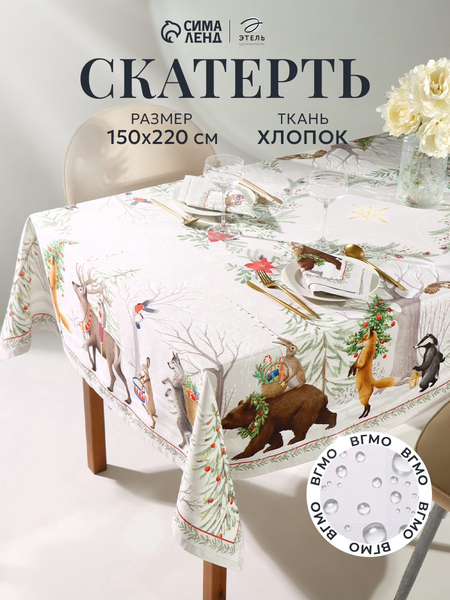 Набор новогодний столовый "Новогоднее чудо" скатерть 150х220см +/-3см с вгмо, салфетка 40х40см-12 шт, 100%хл
