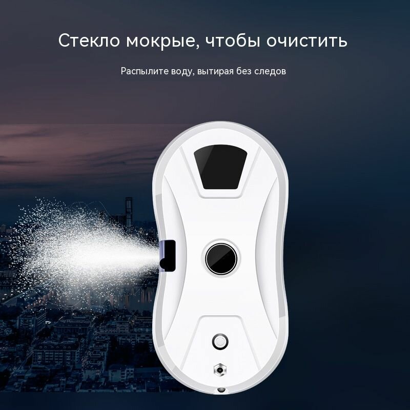 Робот для мойки окон