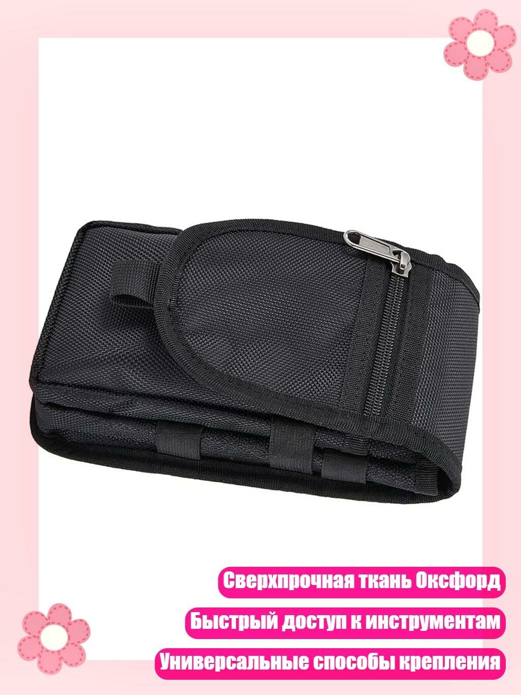 Компактная инструментальная сумка 1680D