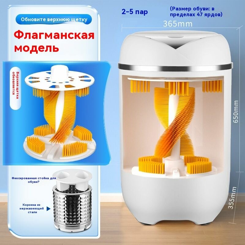 Машинка для чистки обуви