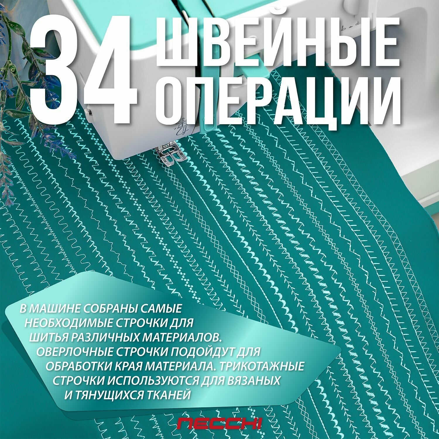Швейная машина — фото 1