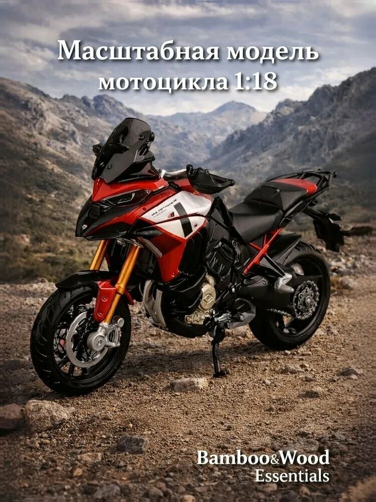 Модель мотоцикла Ducati Multistrada V4 1:18 Bburago, красно-чёрная спортивная туристическая ADV