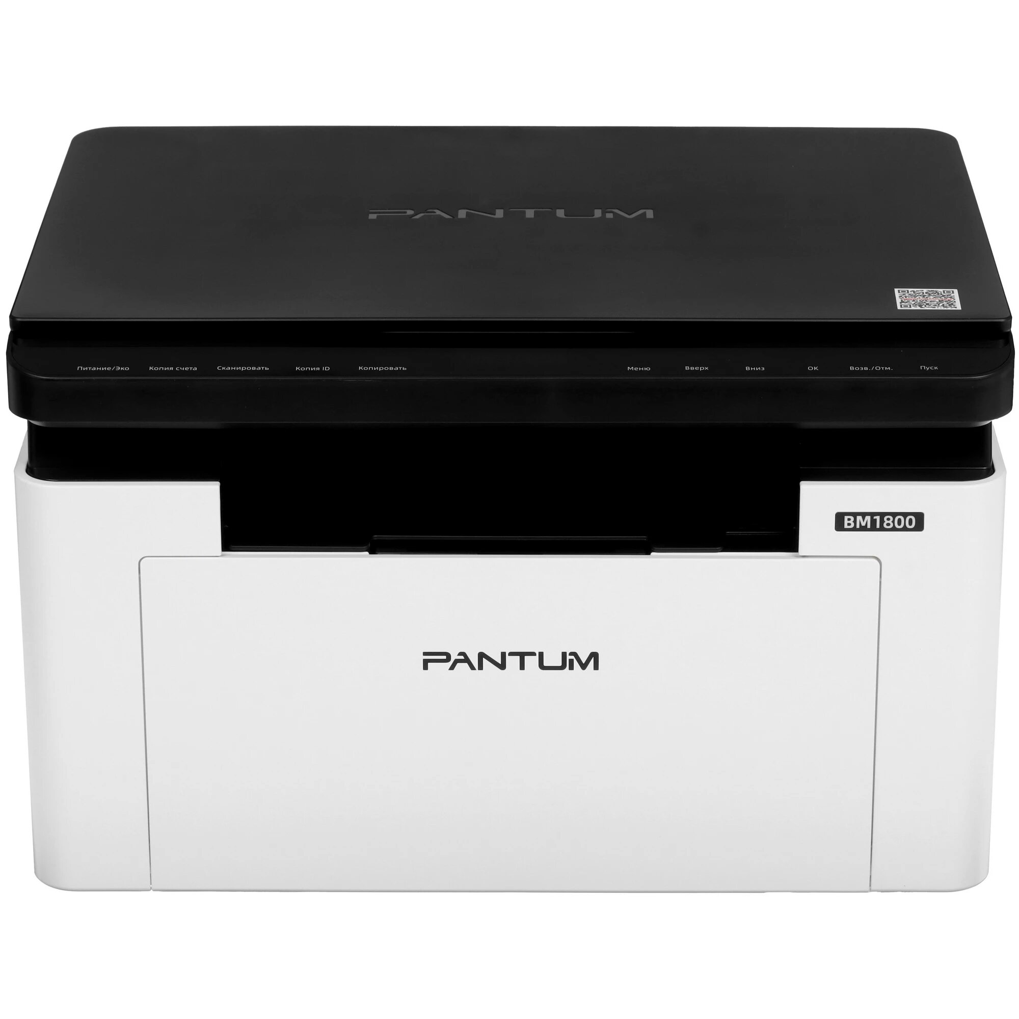 МФУ Pantum BM1800 А4, 18 ppm, 600 MHz, 1200x1200 dpi, 128 MB RAM
