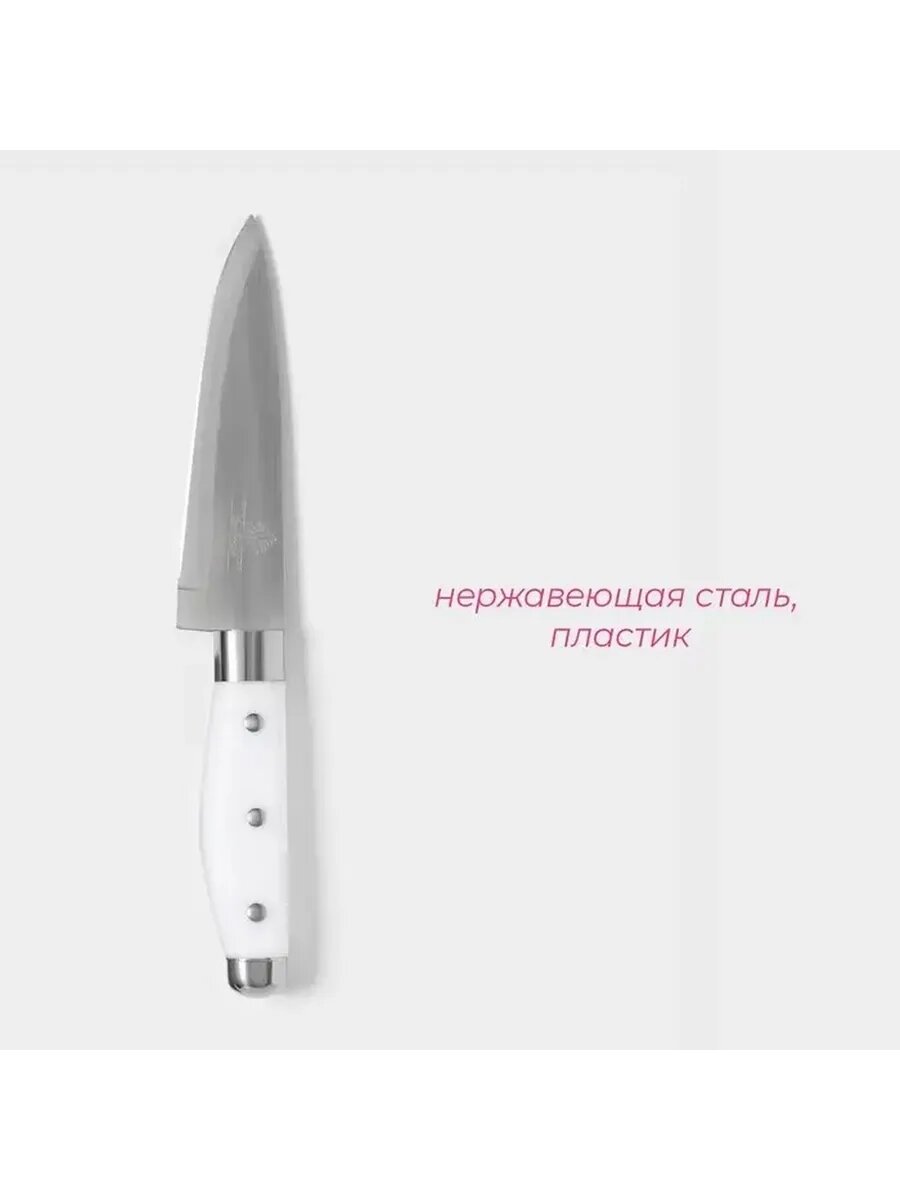 Многофункциональный кухонный нож Белый