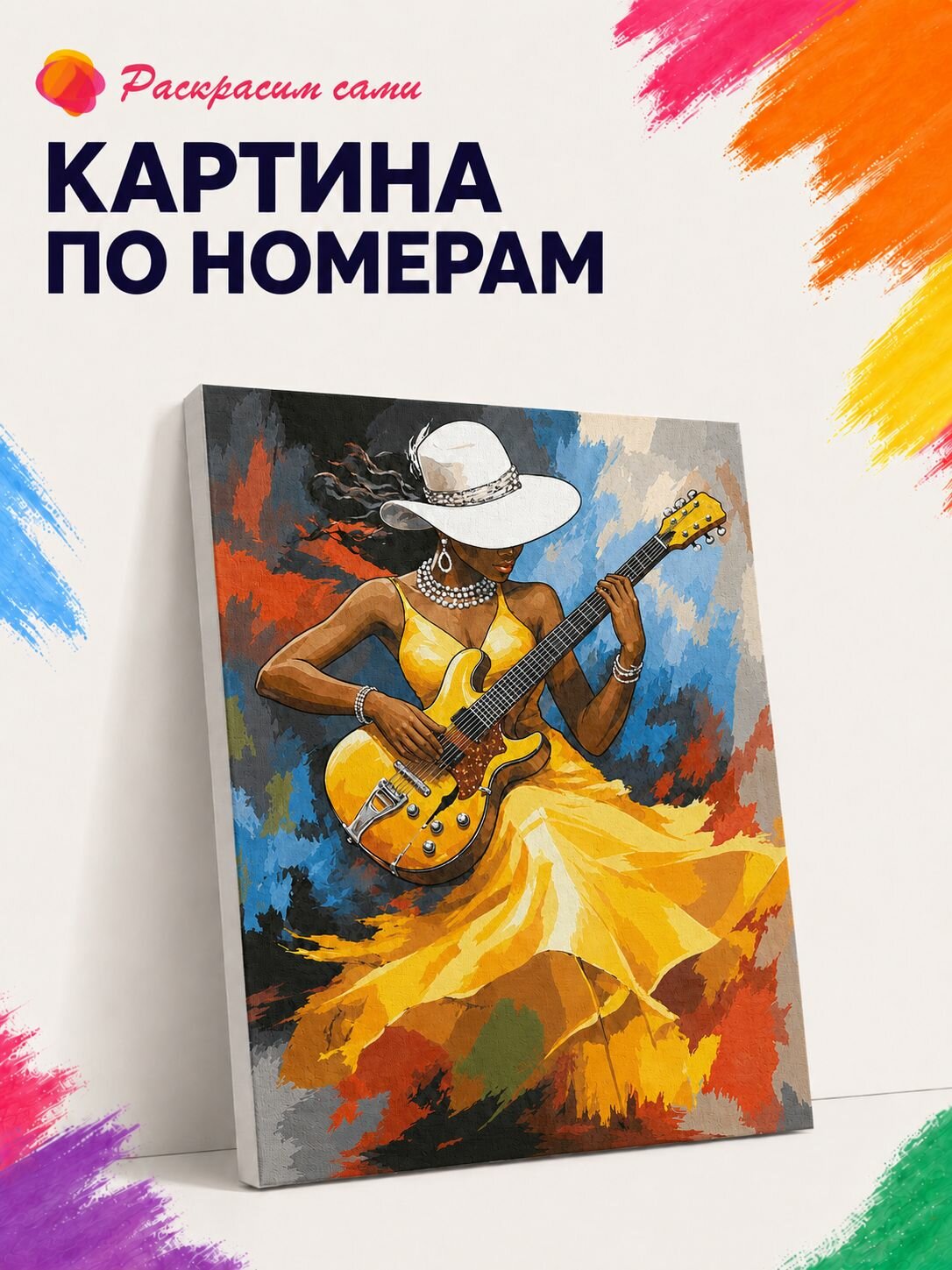 Картина по номерам на холсте с подрамником "Девушка с гитарой", 40х50 см