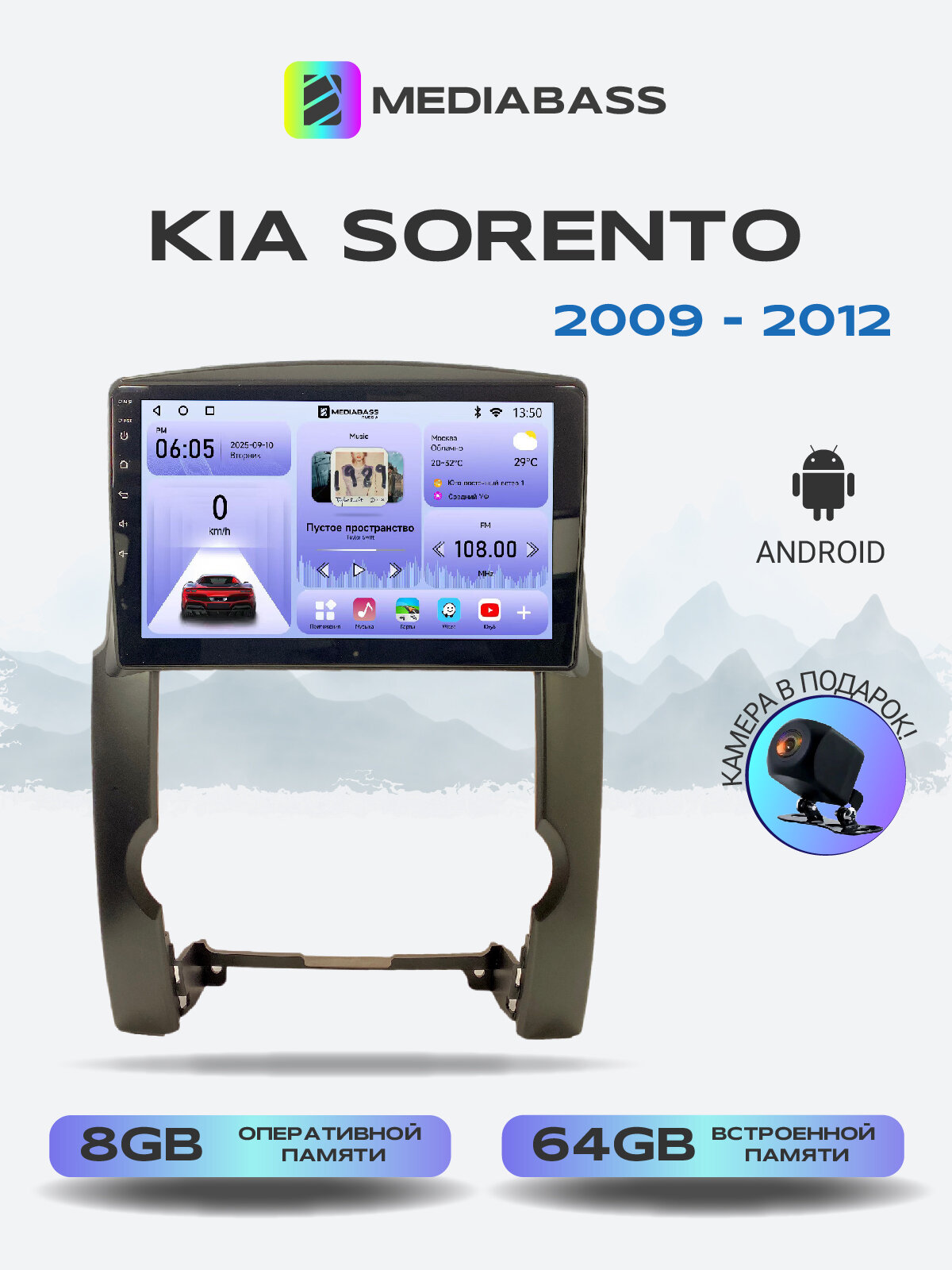Магнитола для KIA Sorento 2009-2012. Андроид магнитола, 8/64ГБ. Киа Соренто 2