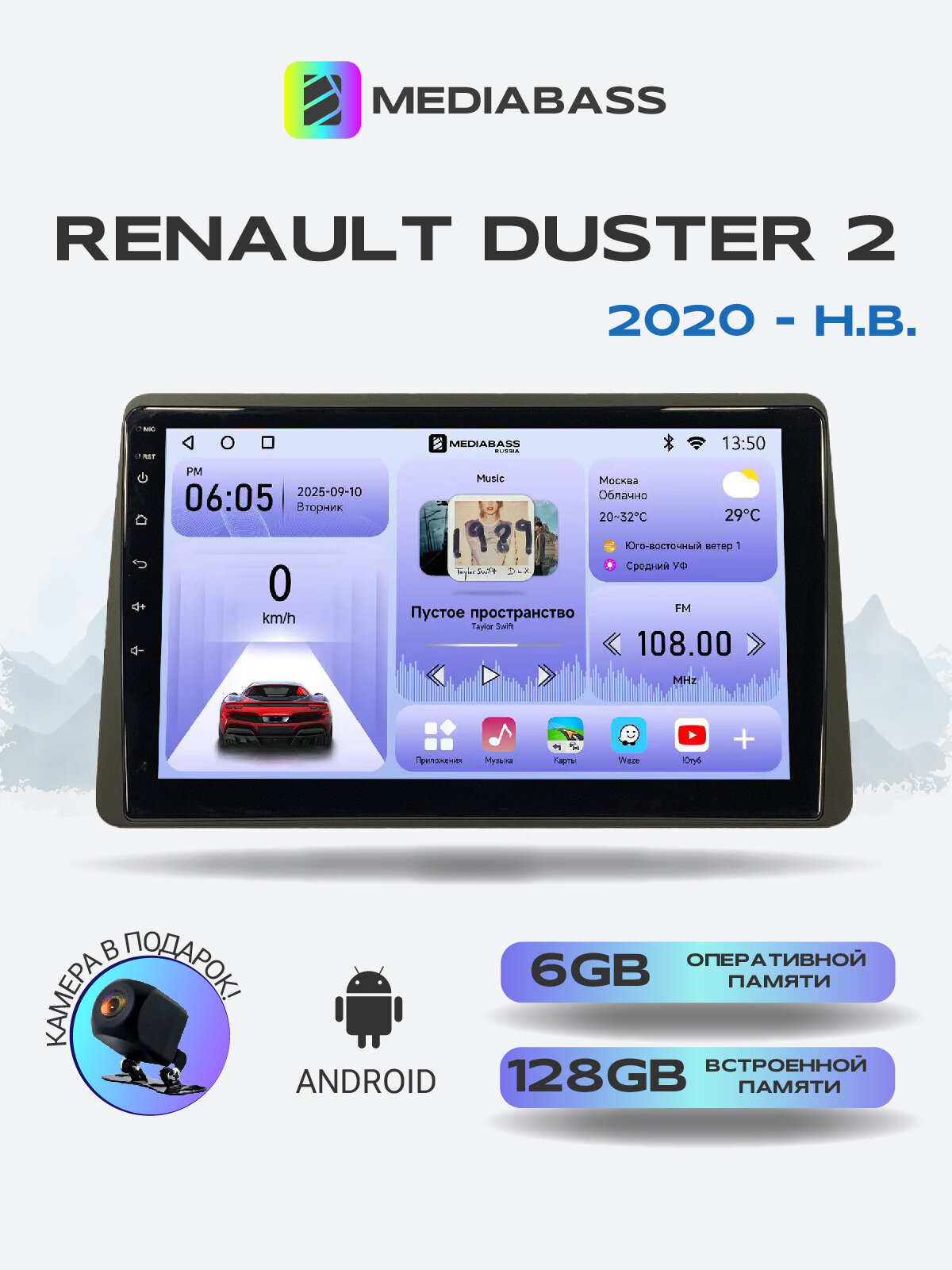 Магнитола для Renault Duster 2 2021- н. в. Андроид магнитола, 6/128ГБ. Рено Дастер