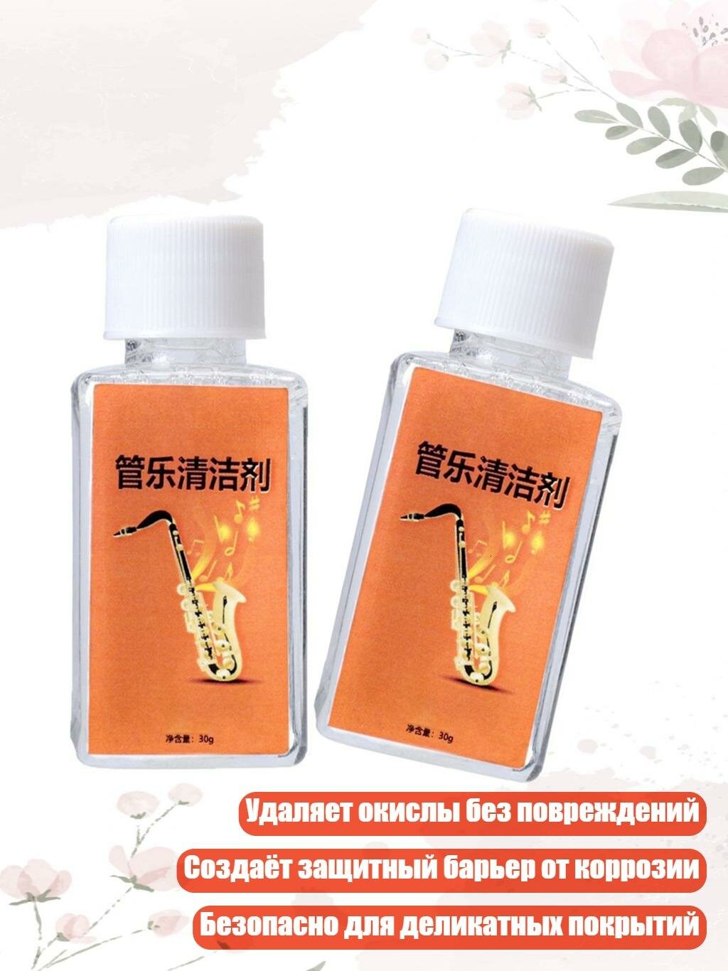 Набор из 2 флаконов чистящего средства для медных духовок