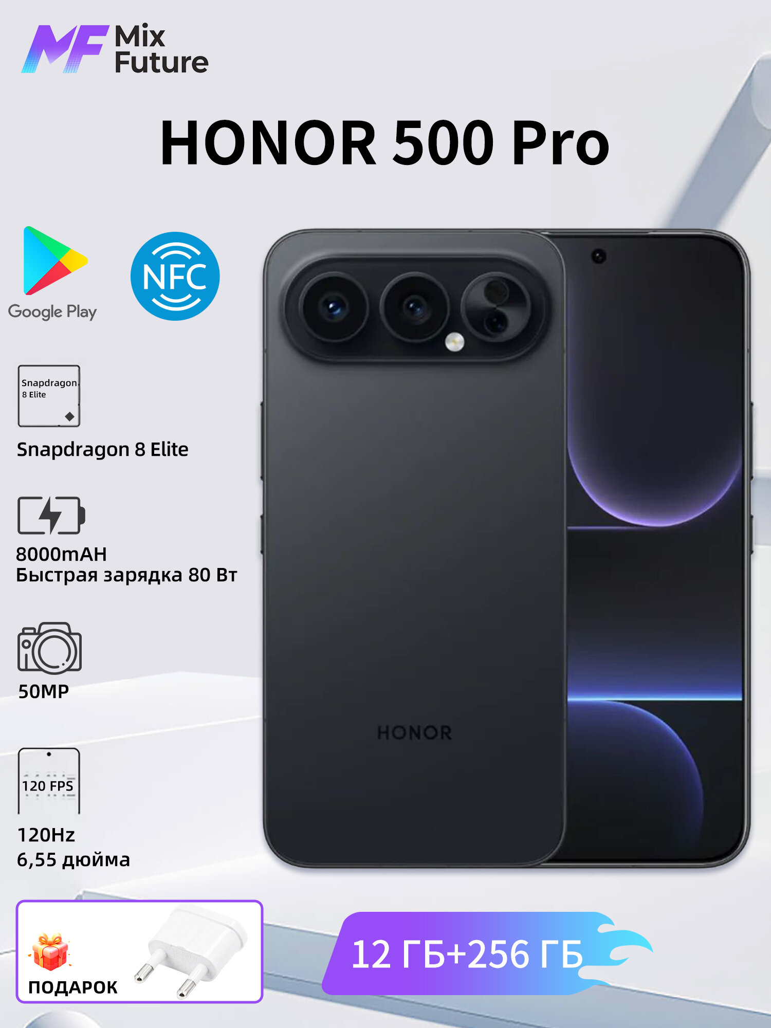 Honor Смартфон Honor Смартфон Honor 500 Pro Snapdragon 8 Elite 6,55 дюйма AMOLED 120 Гц тип 8000 мАч CN CN 12/256 ГБ, черный