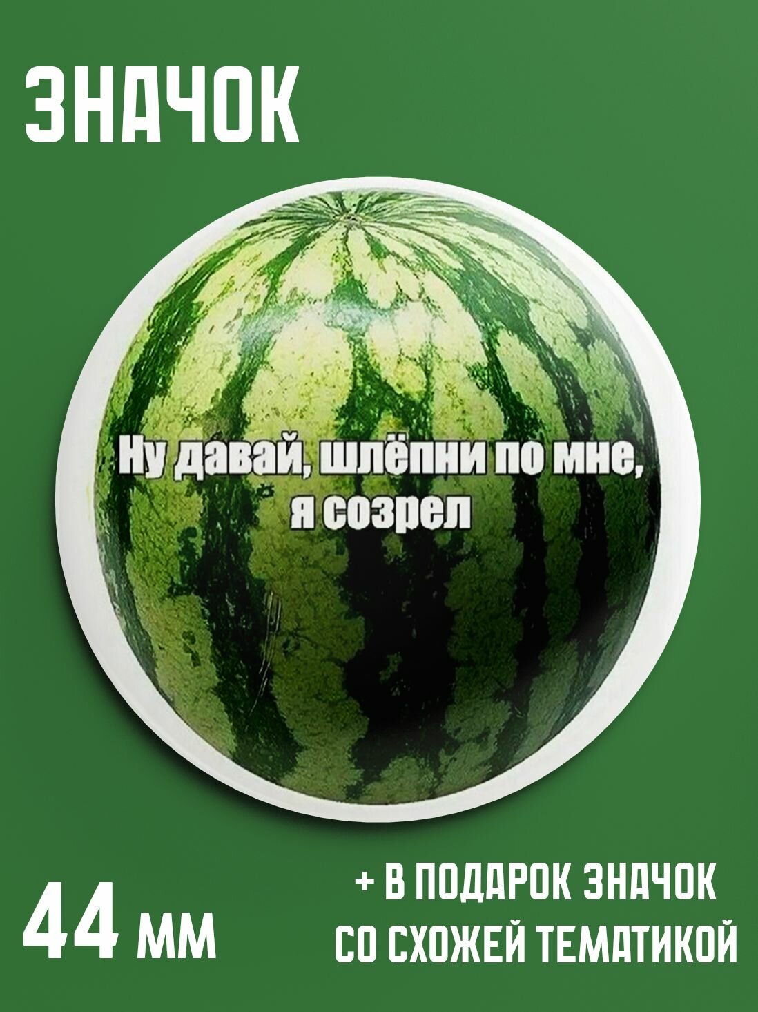 Значок