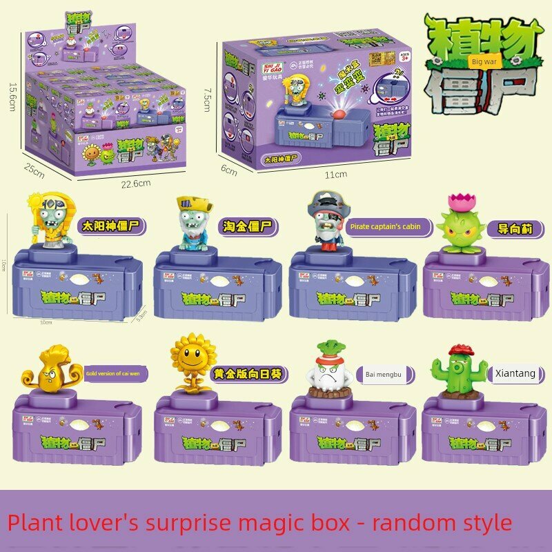 Оригинальная коллекционная фигурка Plants vs. Zombies: Новинка, Сюрприз-бокс, Волшебная коробка-сюрприз, развивающая