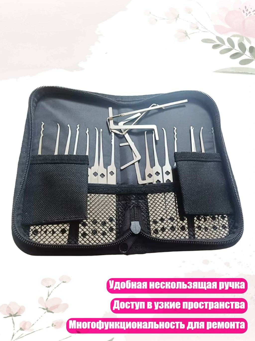 Набор отмычек из 21 предмета