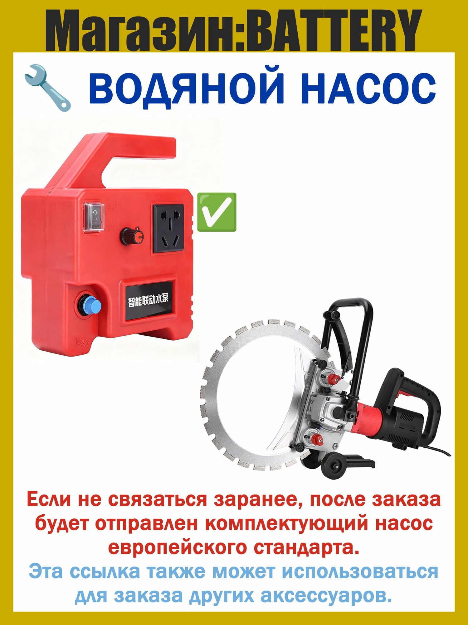 Комплектующие для стенорезного станка K6006: водяной насос