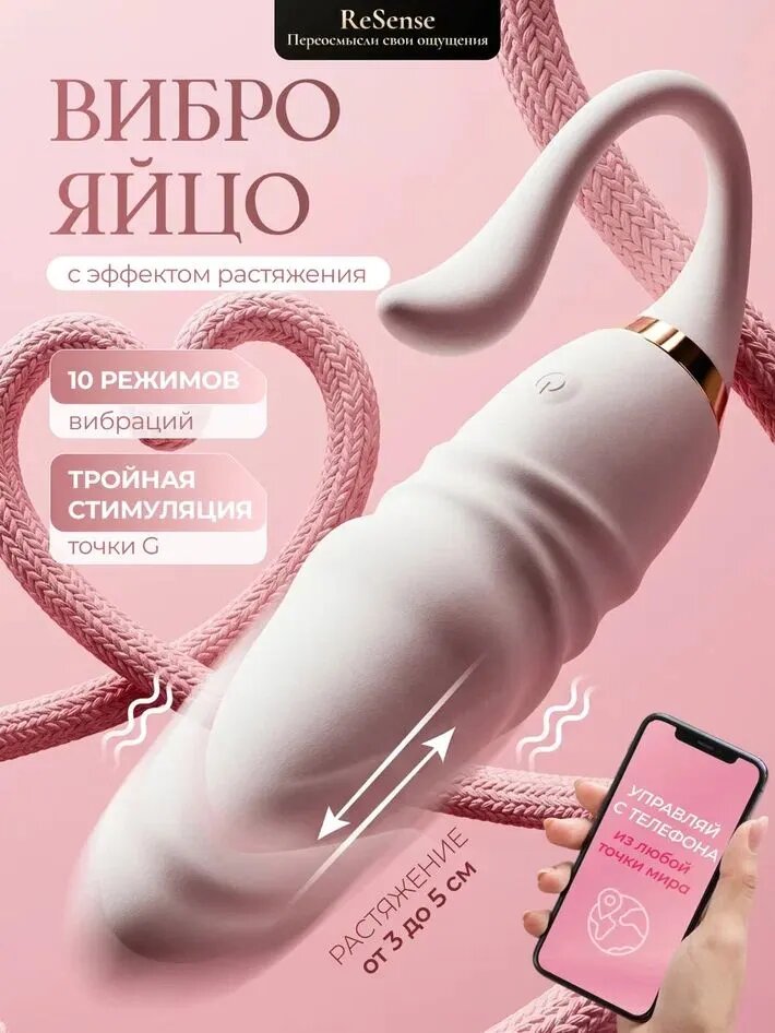 Виброяйцо, вибратор для женщин с эффектом растяжения
