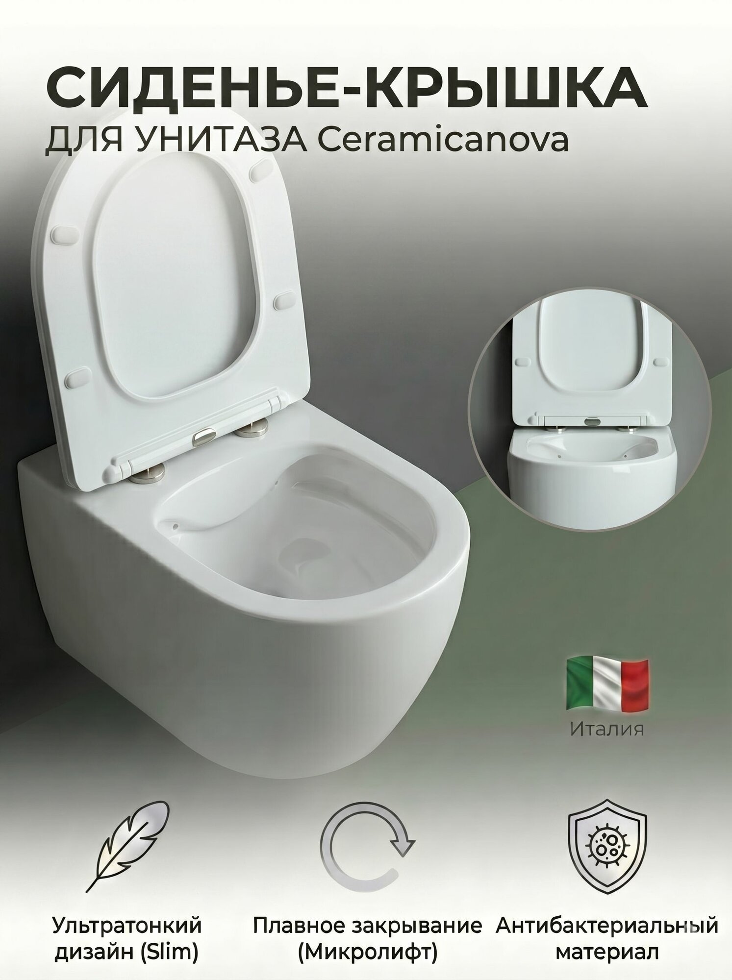 Крышка-сиденье Ceramicanova с микролифтом для CN11001/11001T/3009/4001-B/4001T-B/4002