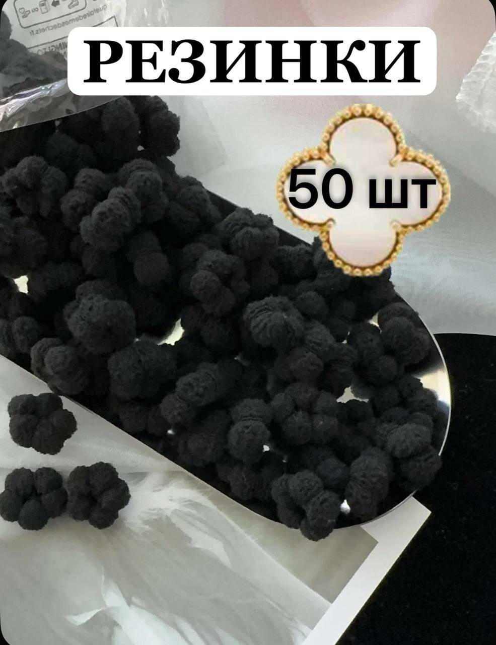 Резинка для волос