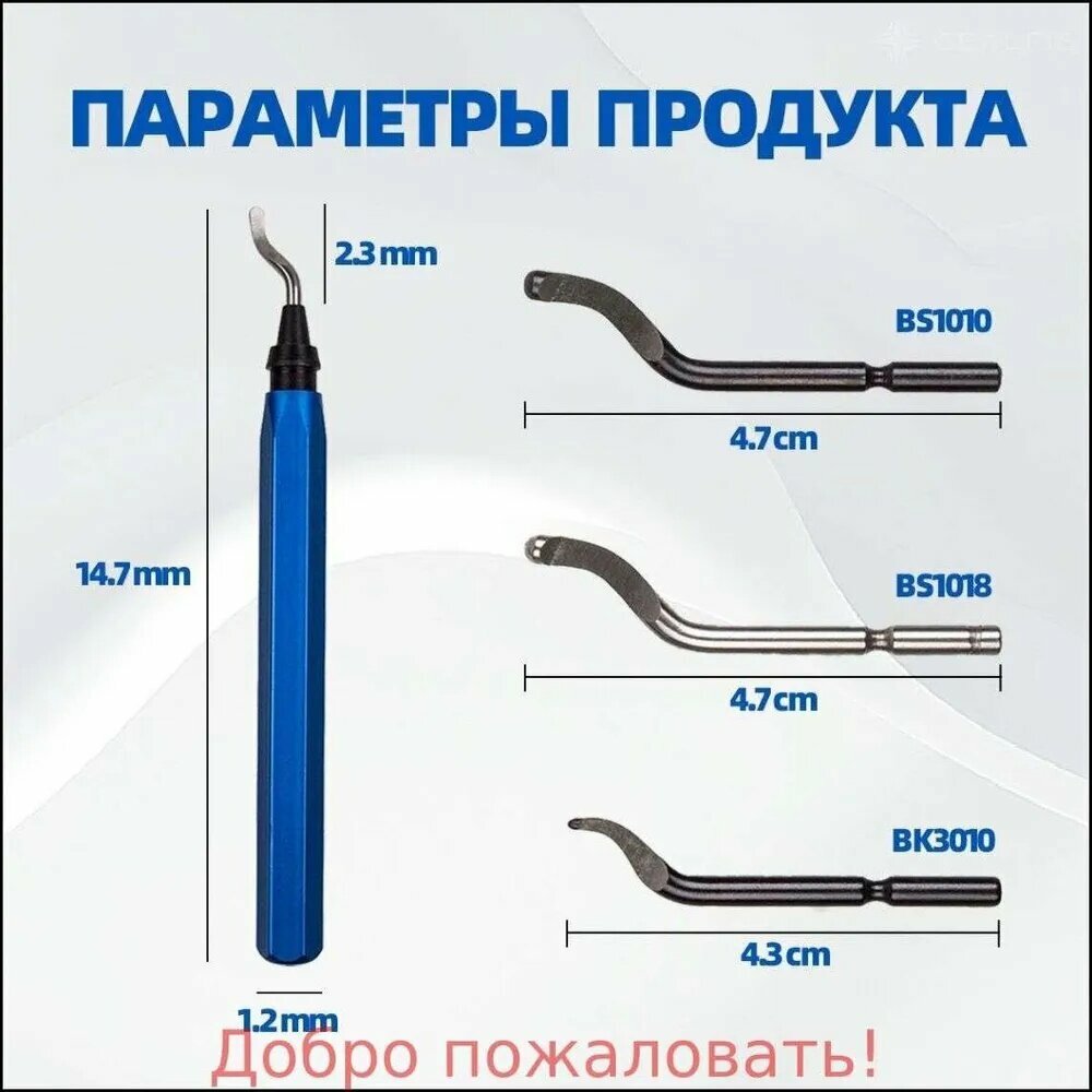 Гратосниматель — фото 1