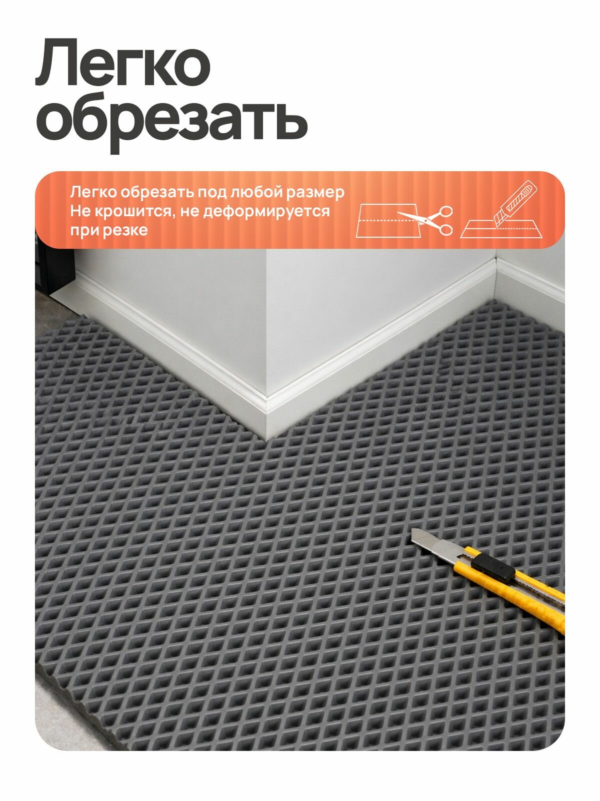 Коврик придверный эва, грязезащитный, 50х90 см, серый, ромб, в прихожую — фото 1