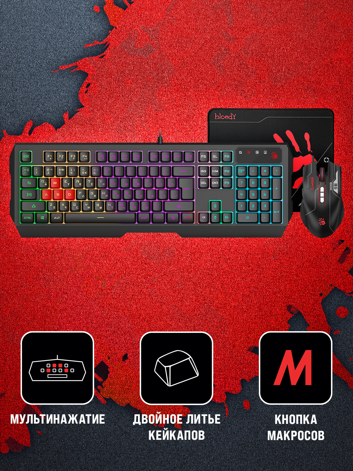 Комплект игровой клавиатура, мышь, коврик для мыши A4Tech Bloody B1700, черный, USB, с подсветкой