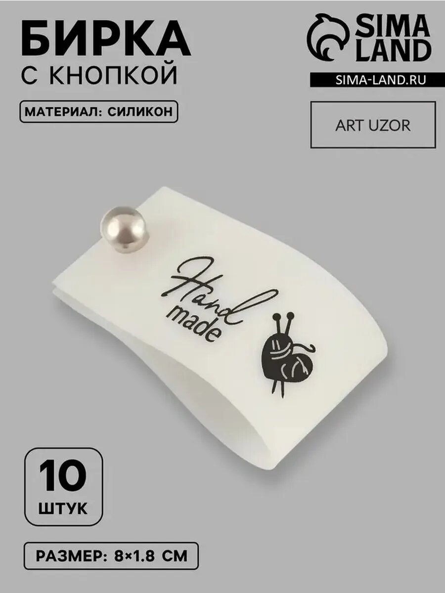 Декоративные бирки с кнопками для handmade