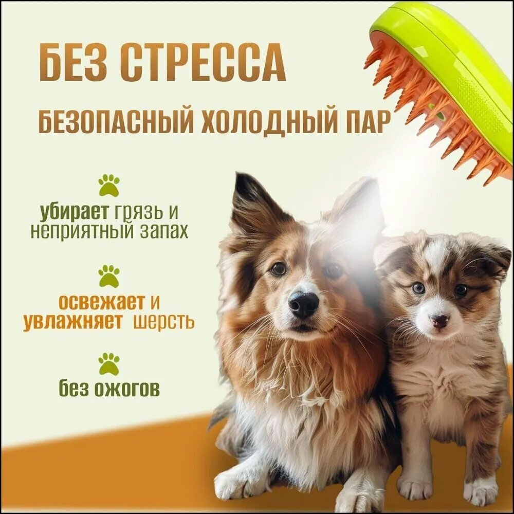 Расческа для животных — фото 1