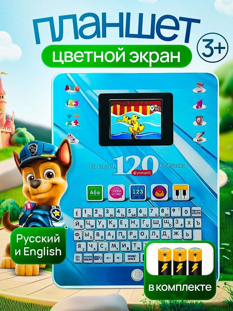 Розовый детский развивающий обучающий компьютер с цветным экраном. Ноутбук с мышкой. Работает от аккумулят