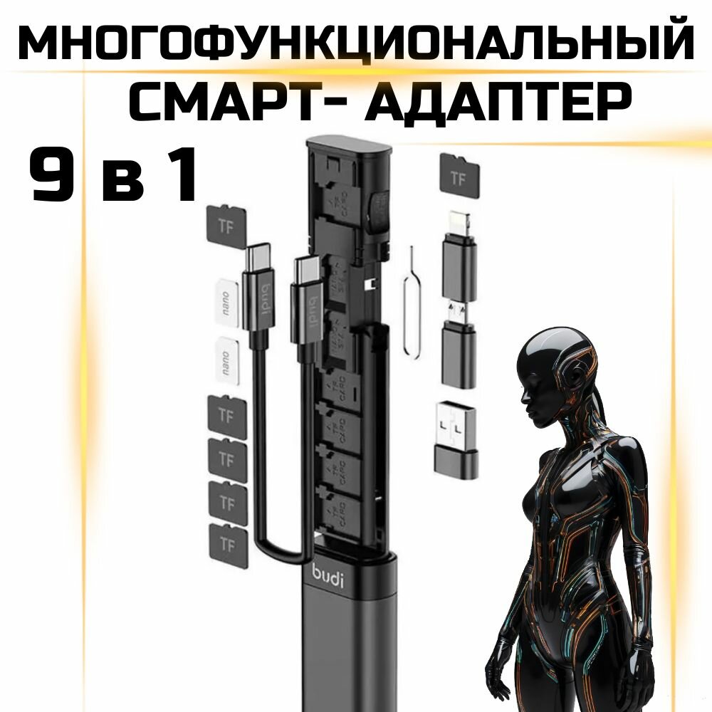 Многофункциональный смарт-адаптер, кабель для хранения данных, USB-бокс, универсальный кардридер для iPhone, Samsung, Xiaomi, держатель для телефона