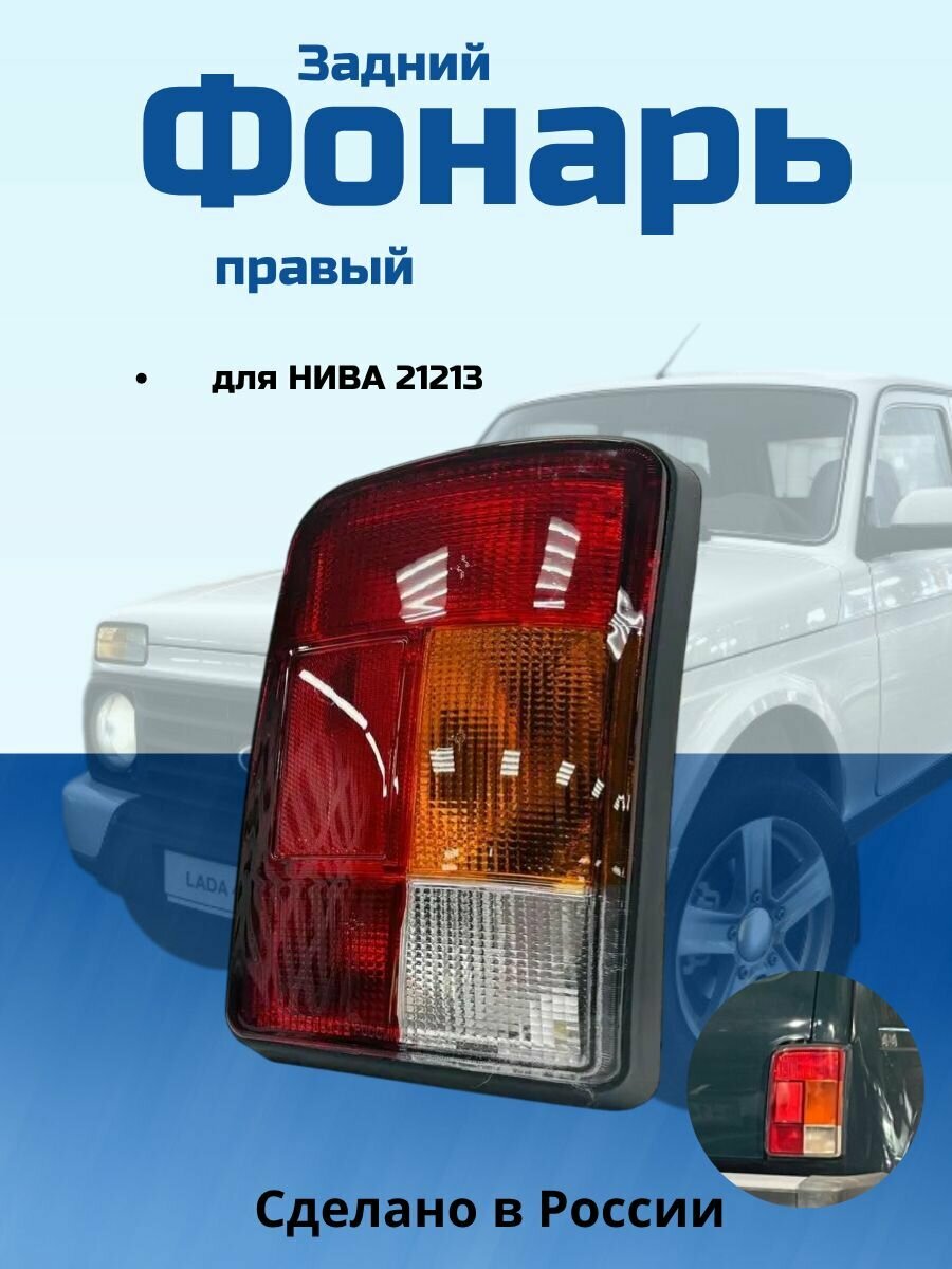 АвтодетальДимитровград Фара автомобильная, 1 шт, арт. 21213