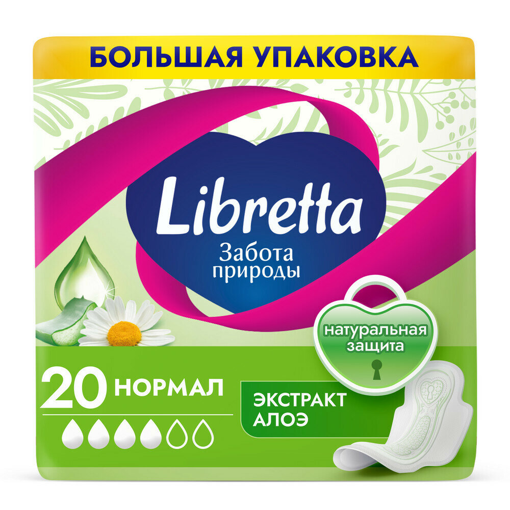 Libretta прокладки забота природы нормал с мягкой поверхностью 20 шт.