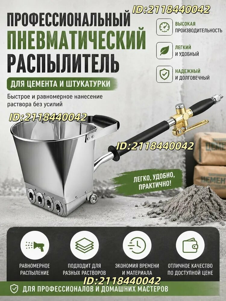 Ковш штукатурный Tao Ji Rong
