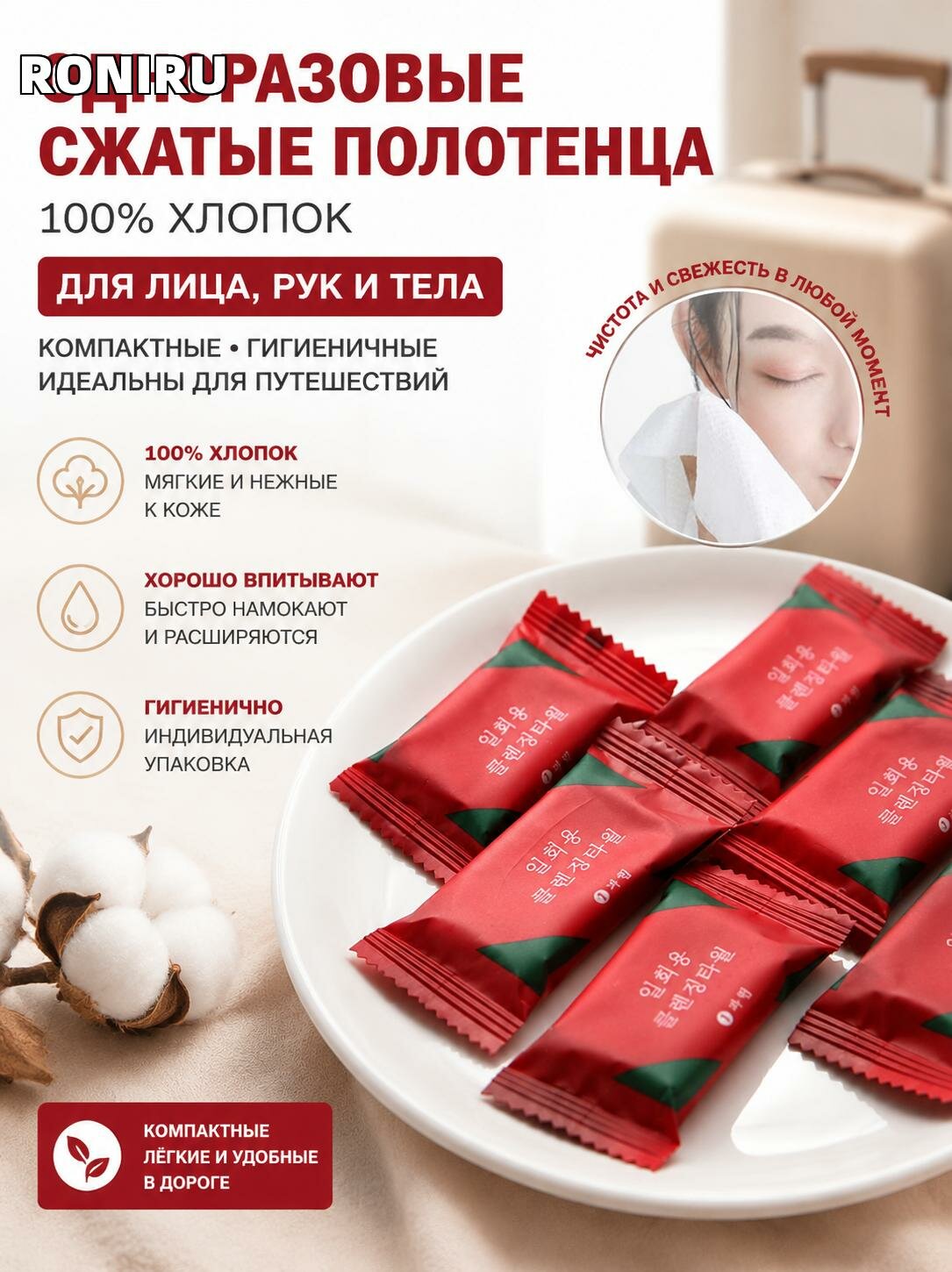 Одноразовые сжатые полотенца из 100% хлопка для лица, рук и тела — компактные гигиеничные полотенца для путешествий
