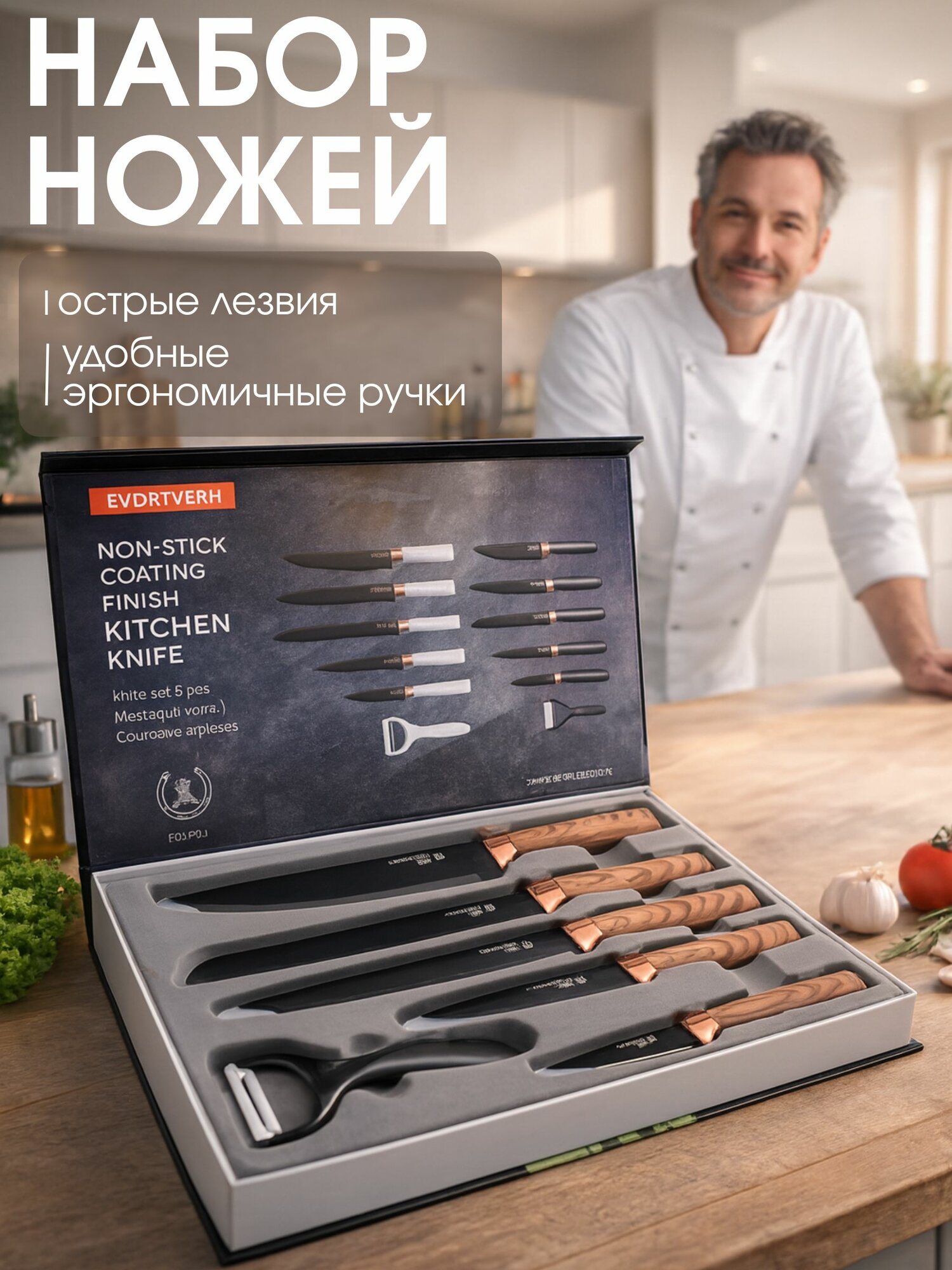 Набор кухонных ножей из 6 предметов