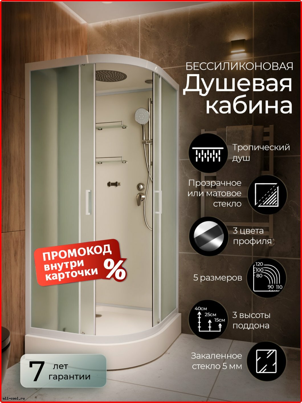 Душевая кабина Frank Tonino 80x80 низкий поддон, четверть круга, белый