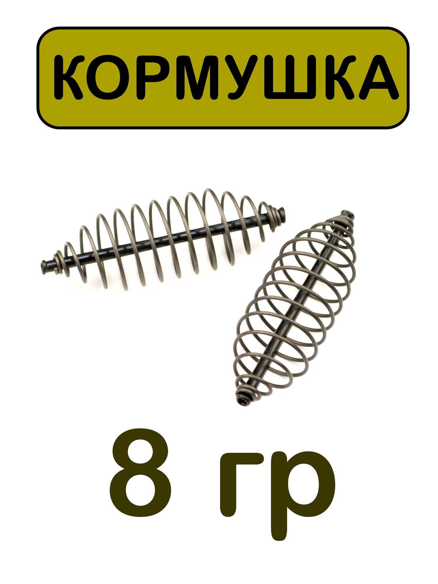 Кормушка Спираль 8г, 4шт Cargo