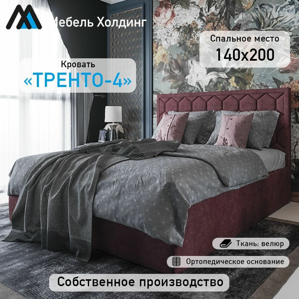 Мебель Холдинг Двуспальная кровать Тренто-4 140х200 с подъемным механизмом ортопедическим основанием мягким изголовьем бордовый