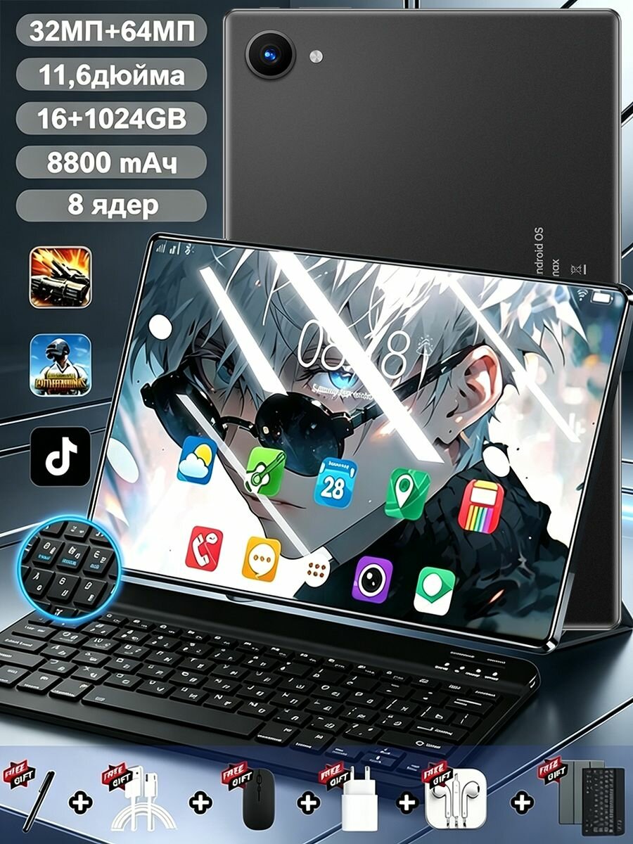 Игровой планшет Tab A9 11.6" 12 ядер 16ГБ/1ТБ Android 13 5G с стилусом, клавиатурой и мышью