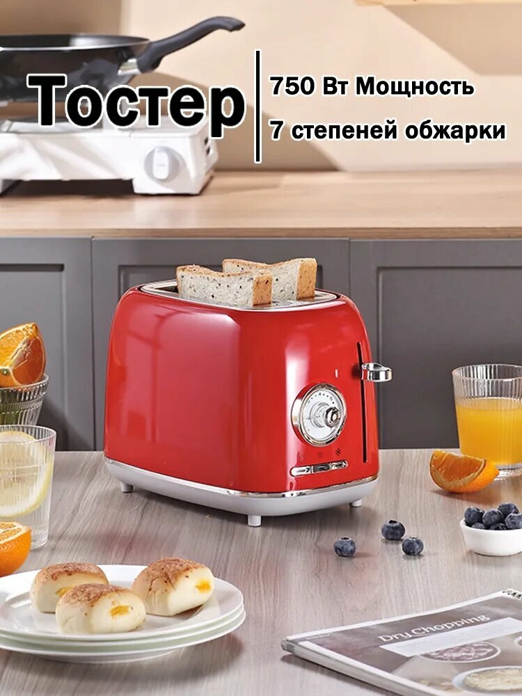 Тостер 7 степеней обжарки, съёмный поддон для крошек, с кнопками разморозки и отмены 750 Вт тостов - 2, красный