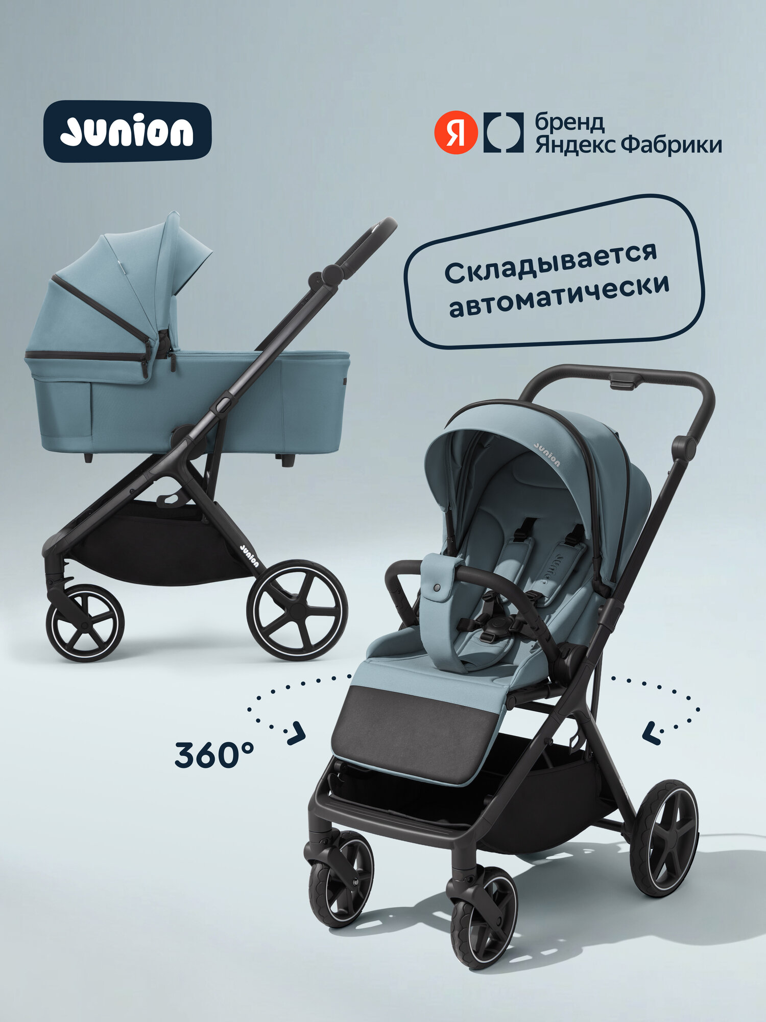 Коляска для новорождённых универсальная всесезонная Junion Sleepsi 2в1, автосложение, с сумкой, цвет бирюзово-голубой