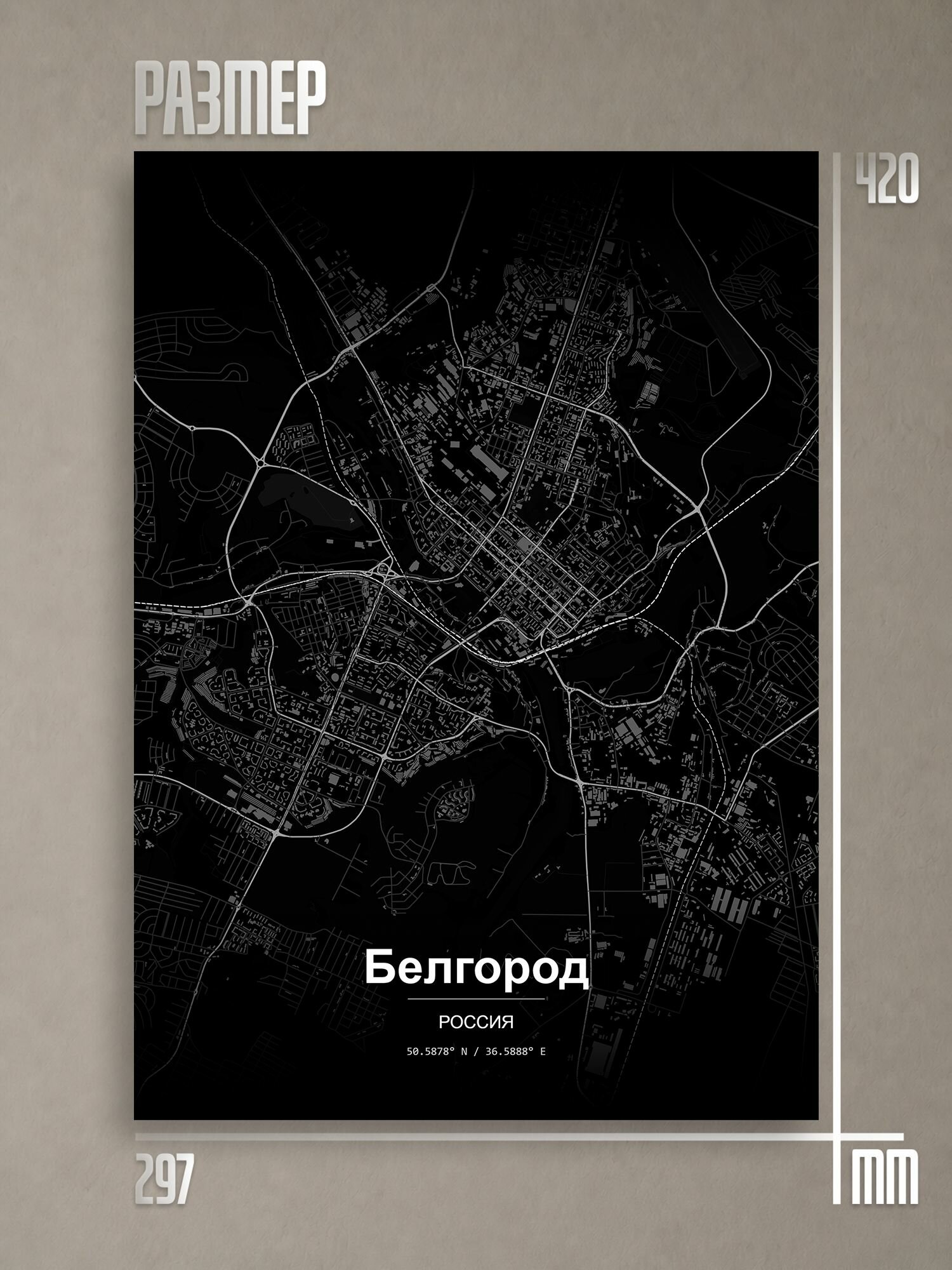 Постер карта города Белгород — фото 1