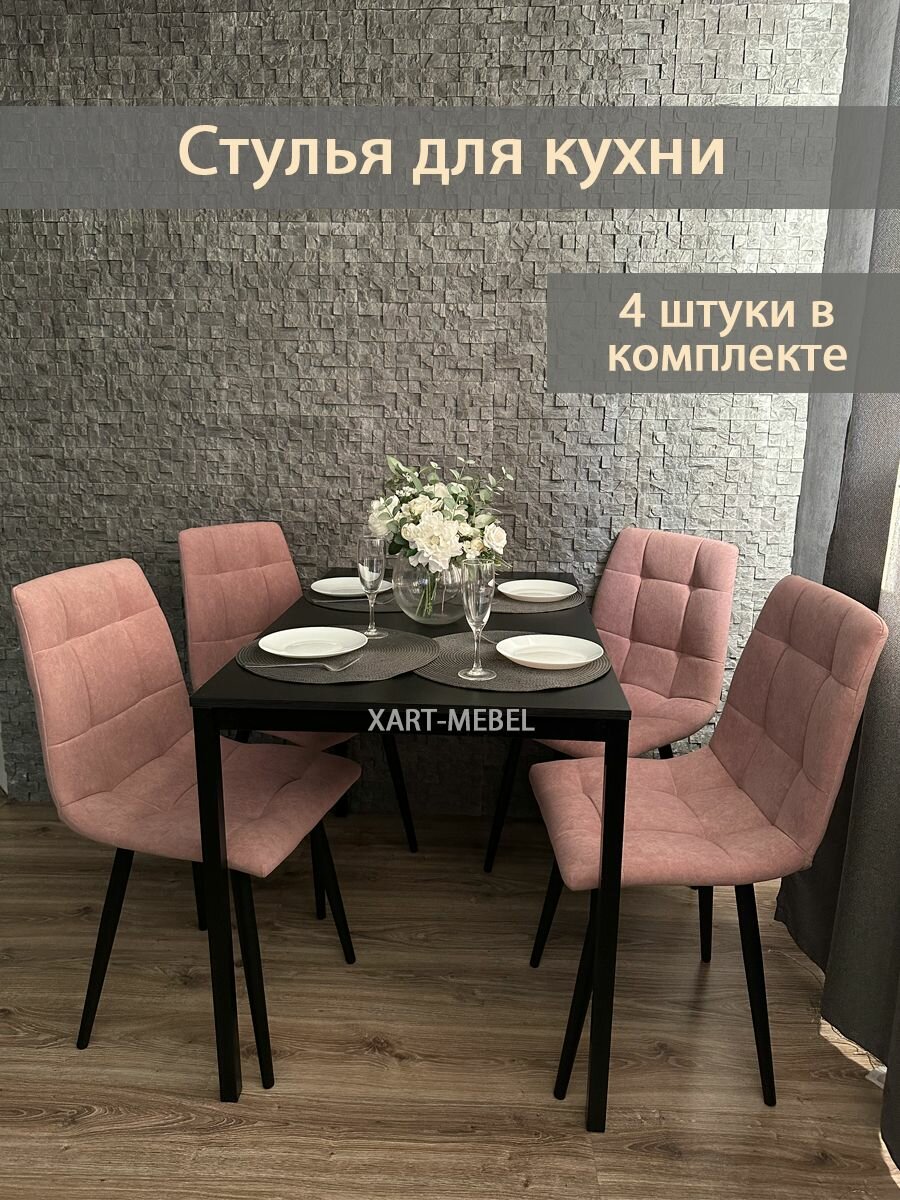 ART-MEBEL Комплект стульев, 4 шт.