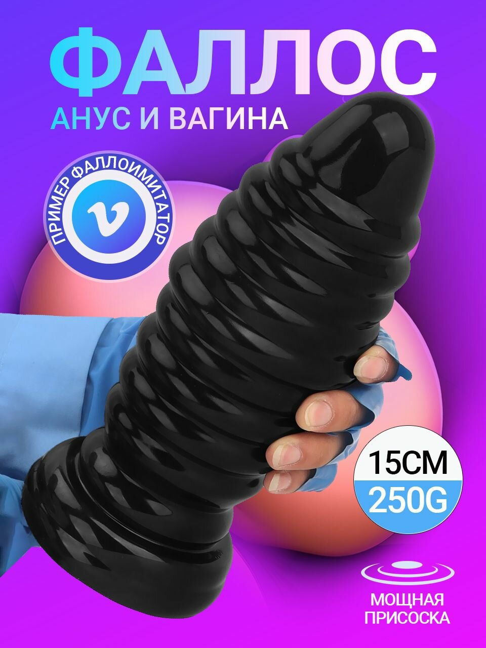 DELCUS Фаллоимитатор, 14.5см