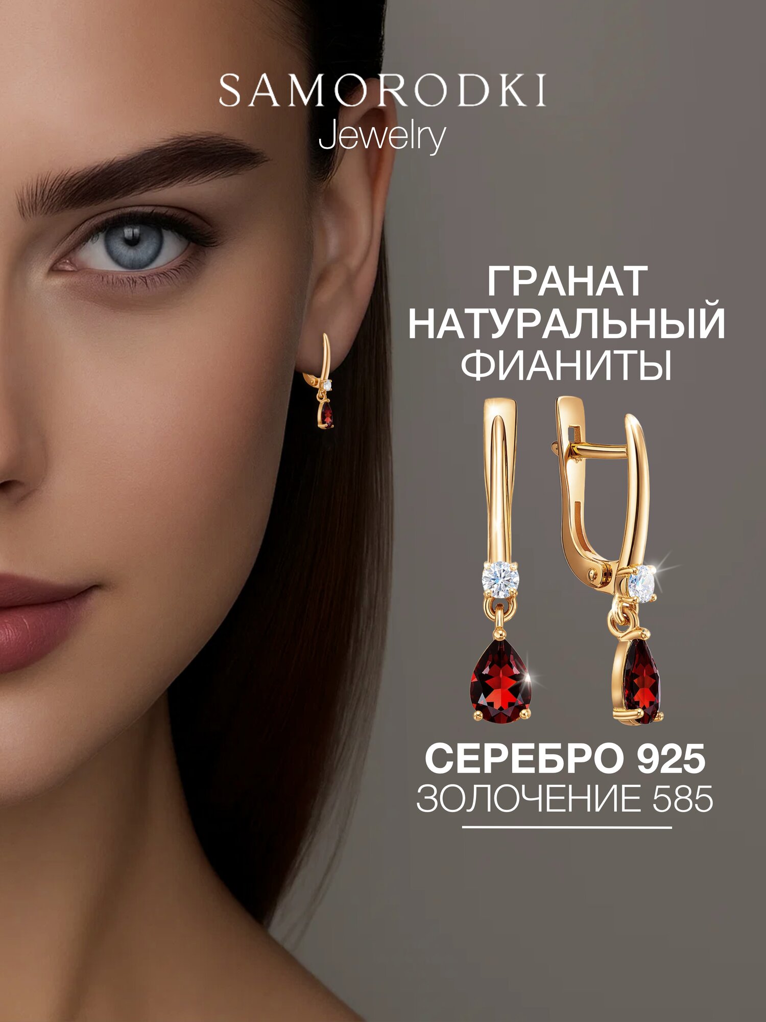 Серьги, серебро, 925 проба, фианит, гранат