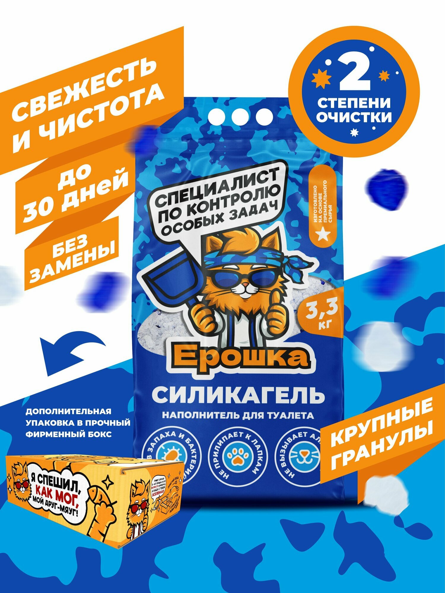 Наполнитель Силикагелевый Впитывающий Без отдушки 3300г.