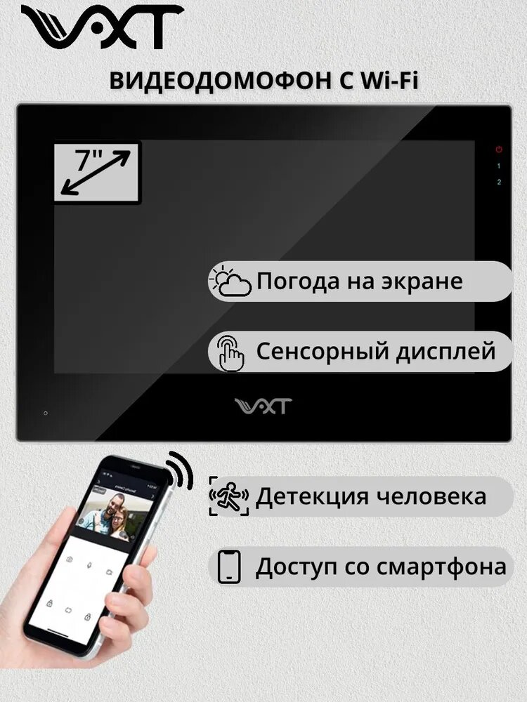 Видеодомофон для квартиры и частного дома с Wi-Fi, 7", FullHD, черный, VXT-M705B-Pro