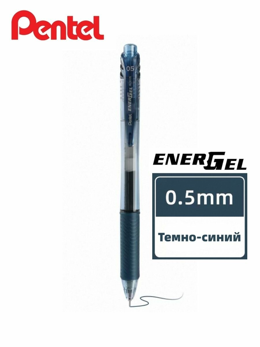 Ручка Гелевая, толщина линии: 0.5 мм, цвет: Темно-синий, 1 шт. гелевая ручка ручка 0.5 мм темно-синяя