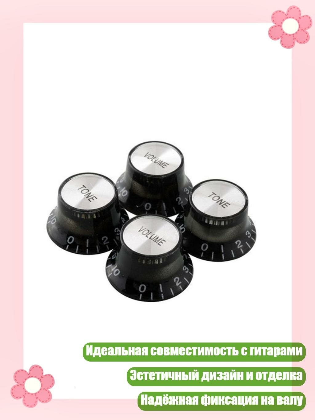 Потенциометр гитарный двухтональный с двумя регуляторами громкости, Черный