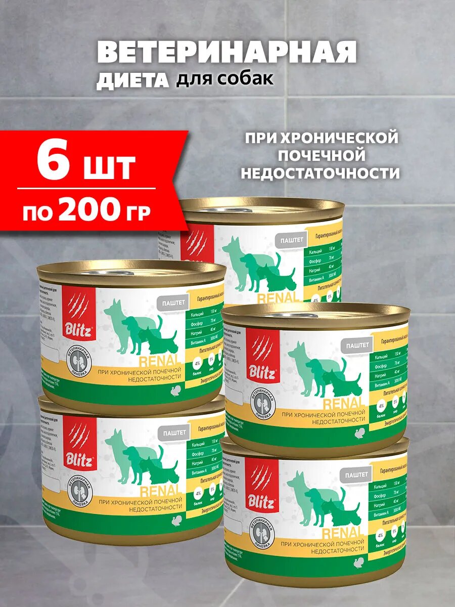 Корм влажный Blitz Renal для собак при хронической почечной недостаточности, 200 г х 6 шт