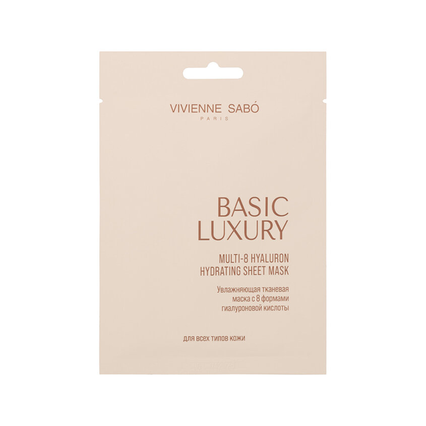 Маска для лица VIVIENNE SABO BASIC LUXURY увлажняющая с 8 формами гиалуроновой кислоты (для всех типов кожи) 1 шт