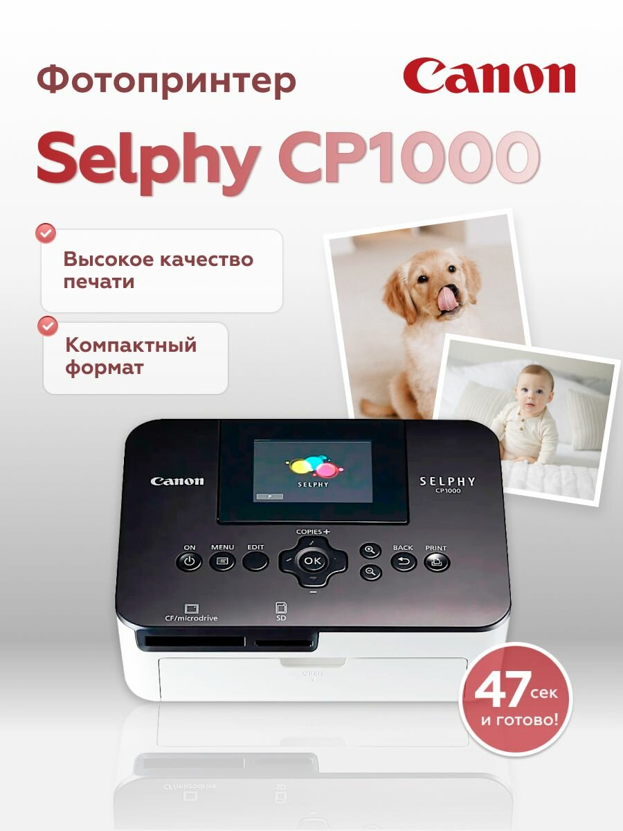 Фотопринтер Canon Selphy CP1000 черный с белым