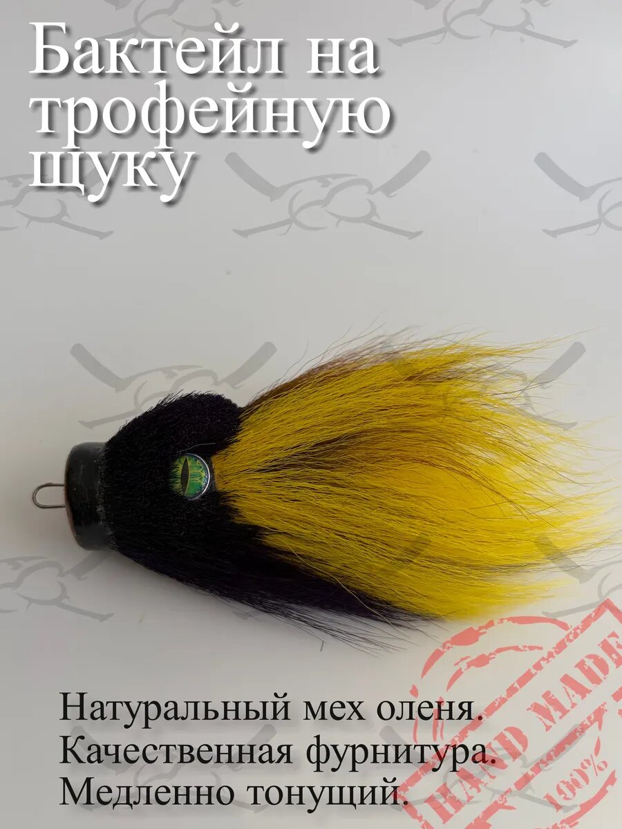 Приманка. Miuras Mouse. Мышь на трофейную щуку.